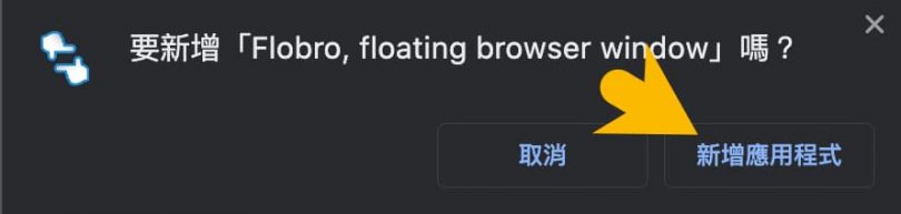Netflix、YouTube 影片置頂技巧，教你用Chrome 邊看影片邊做事 - 瘋先生