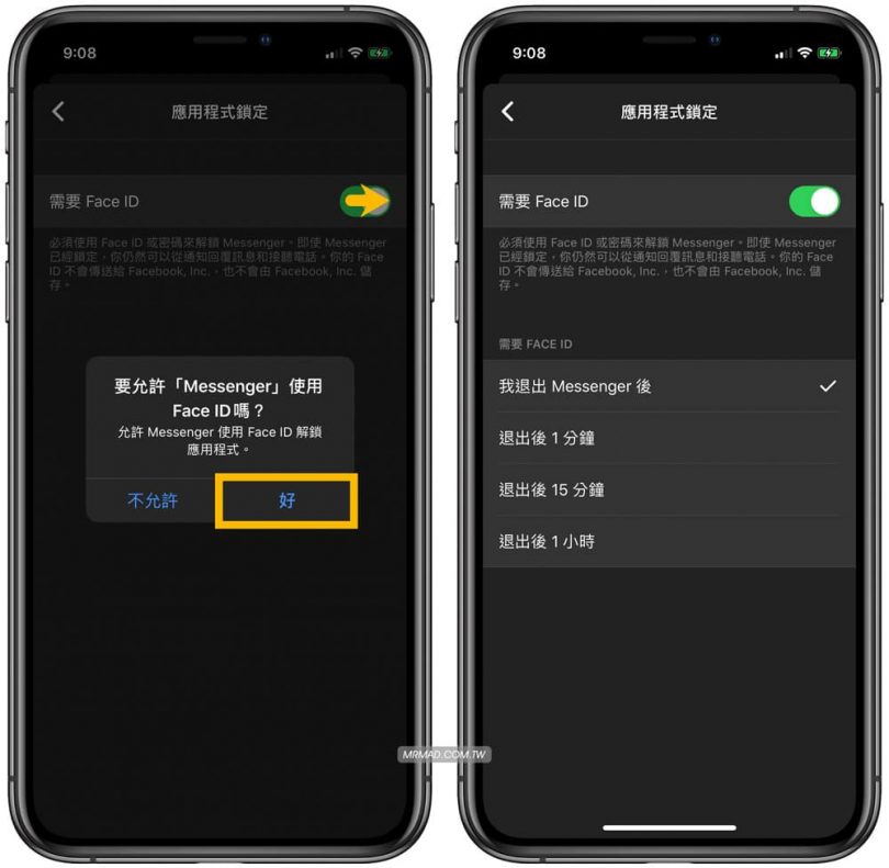 Facebook Messenger上鎖技巧：開啟Face ID 和Touch ID 密碼鎖功能 - 瘋先生