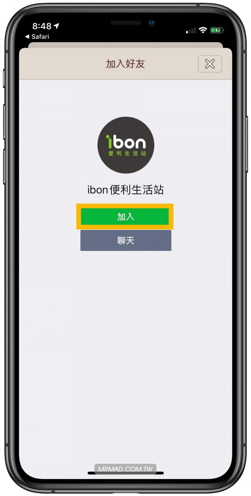 ibon雲端列印教學：教你用手機LINE輕鬆列印資料 - 瘋先生
