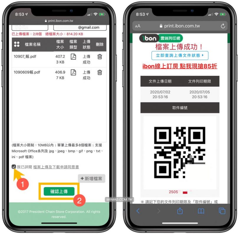 ibon雲端列印教學：教你用手機LINE輕鬆列印資料 - 瘋先生