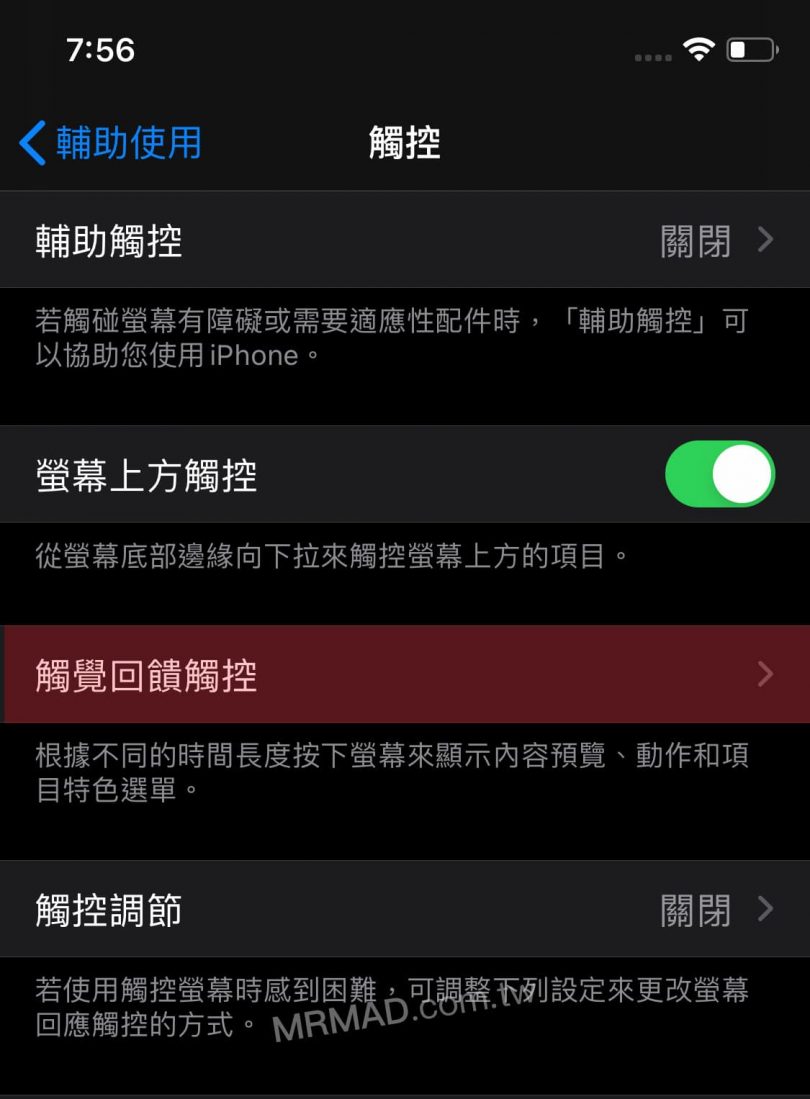 iOS 14 Beta 3 新功能有哪些？快速帶你來了解 - 瘋先生