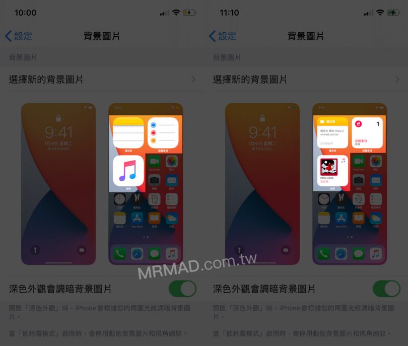 iOS 14 beta2 更新了哪些東西？快速帶你來了解 - 瘋先生