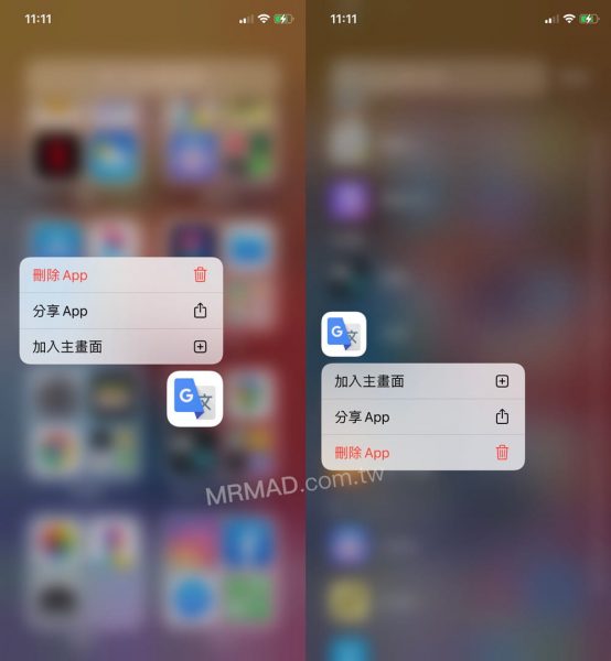 iOS 14 beta2 更新了哪些東西？快速帶你來了解 - 瘋先生