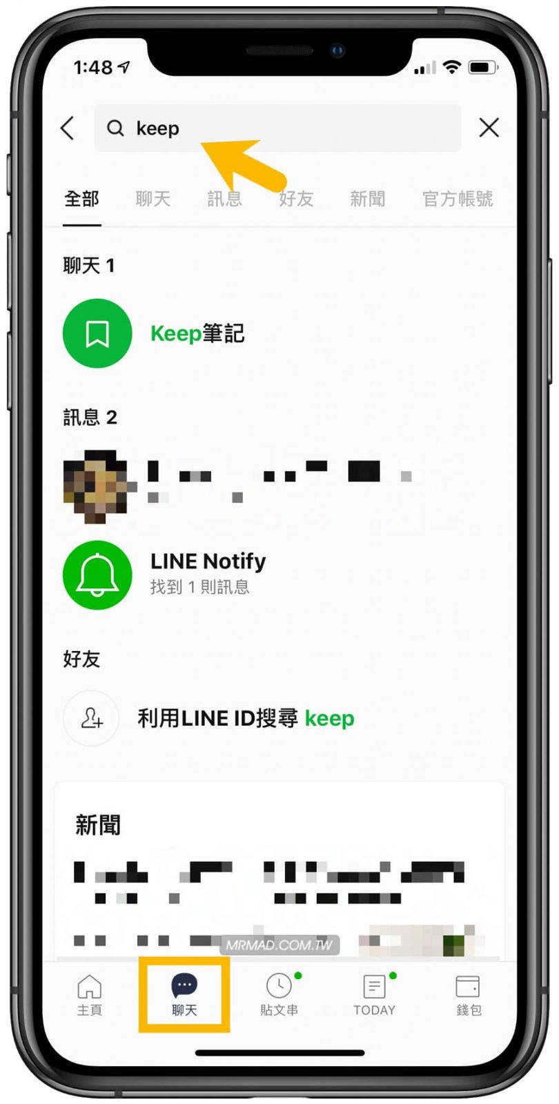 LINE「Keep筆記」技巧：實現LINE一人群組、自動備份重要資料 - 瘋先生