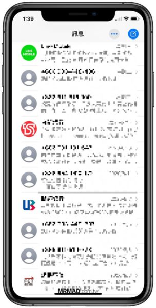 iPhone訊息空白、簡訊無法使用？解決方法看這篇 - 瘋先生