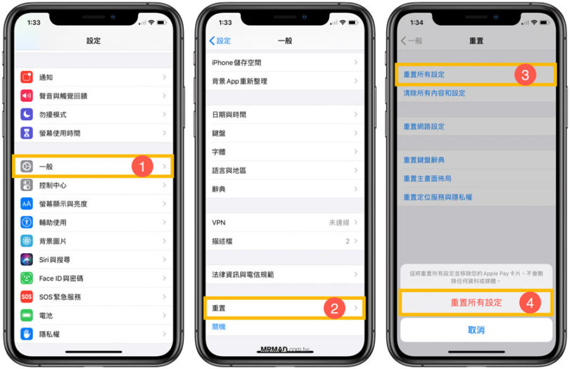 iPhone訊息空白、簡訊無法使用？解決方法看這篇 - 瘋先生
