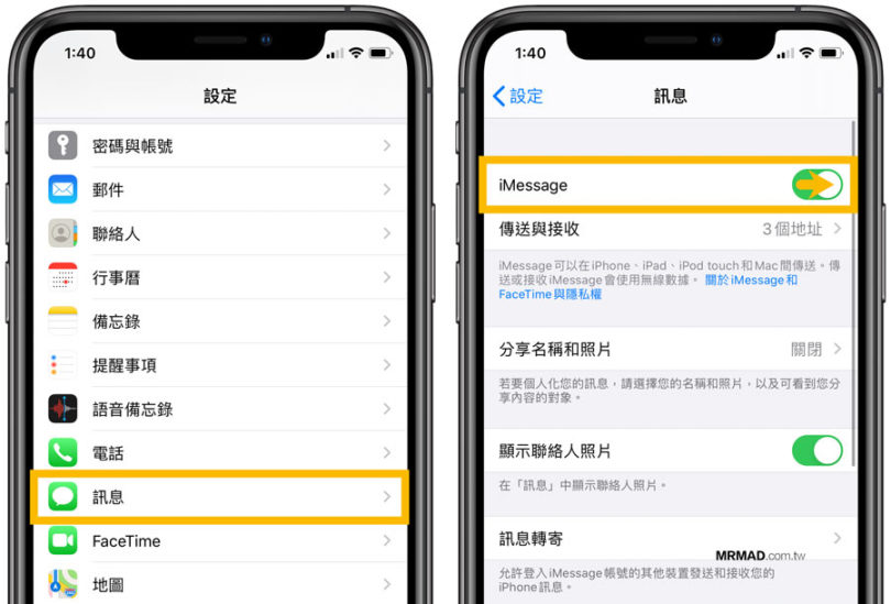 iPhone訊息空白、簡訊無法使用？解決方法看這篇 - 瘋先生