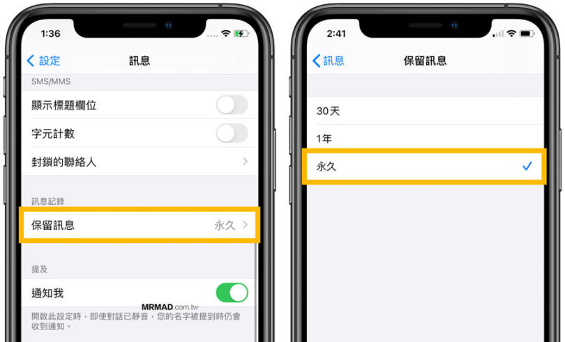 iPhone訊息空白、簡訊無法使用？解決方法看這篇 - 瘋先生