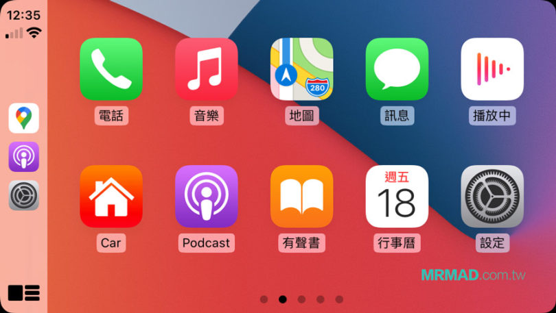 iOS 14 Apple CarPlay 新功能總整理，告訴你有哪些變化 - 瘋先生