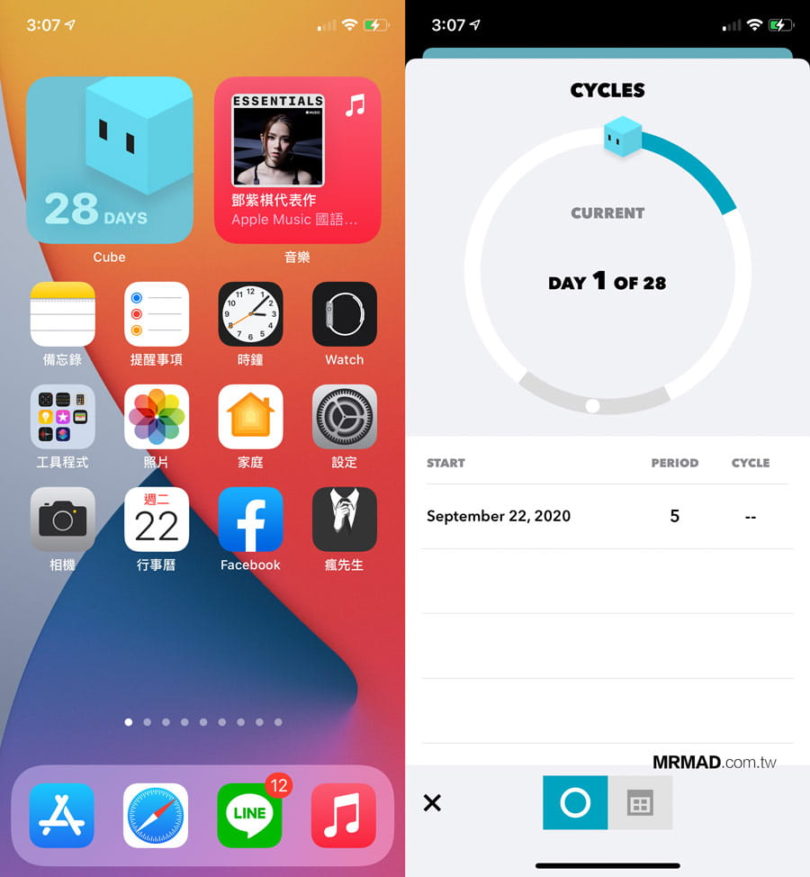 20款iOS桌面小工具整理，美化iPhone桌面小工具都在這 - 瘋先生
