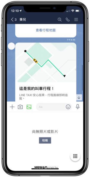 iOS14 更新後LINE照片看不見、無法傳送？教你一鍵解決 - 瘋先生