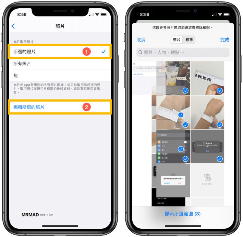 iOS14 更新後LINE照片看不見、無法傳送？教你一鍵解決 - 瘋先生