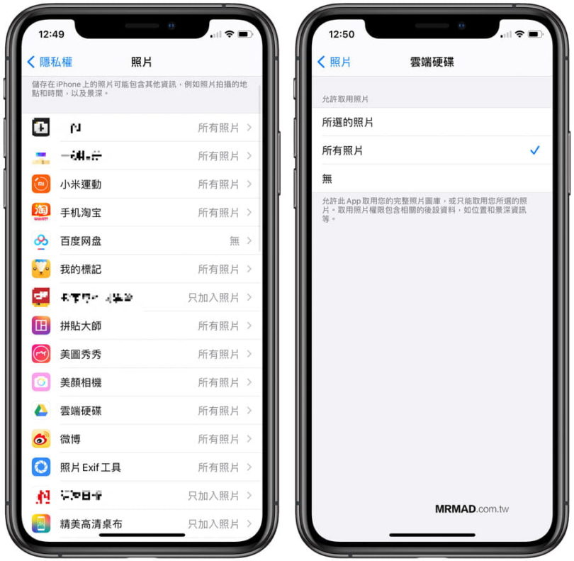 iOS14 更新後LINE照片看不見、無法傳送？教你一鍵解決 - 瘋先生