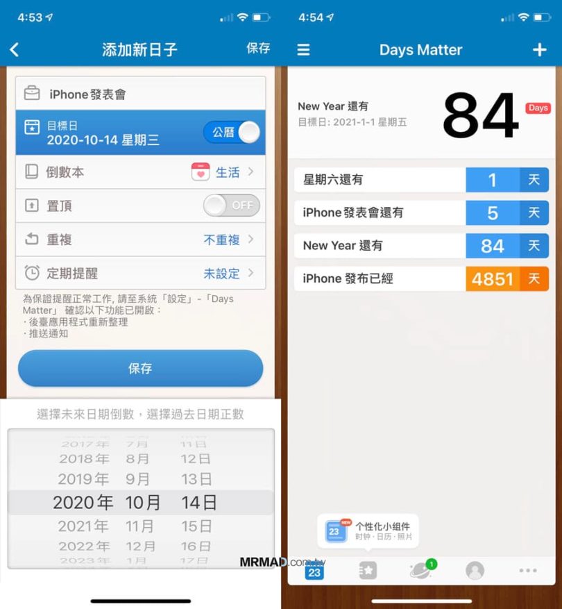 iPhone倒數日桌面小工具推薦，2款顯示重要日剩多久時間 - 瘋先生