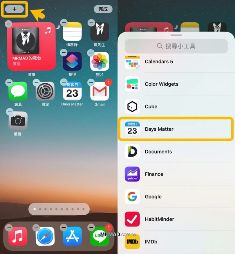 iPhone倒數日桌面小工具推薦，2款顯示重要日剩多久時間 - 瘋先生