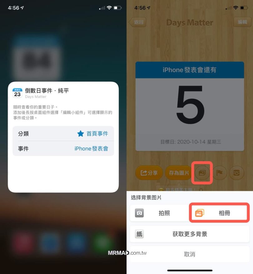 iPhone倒數日桌面小工具推薦，2款顯示重要日剩多久時間 - 瘋先生