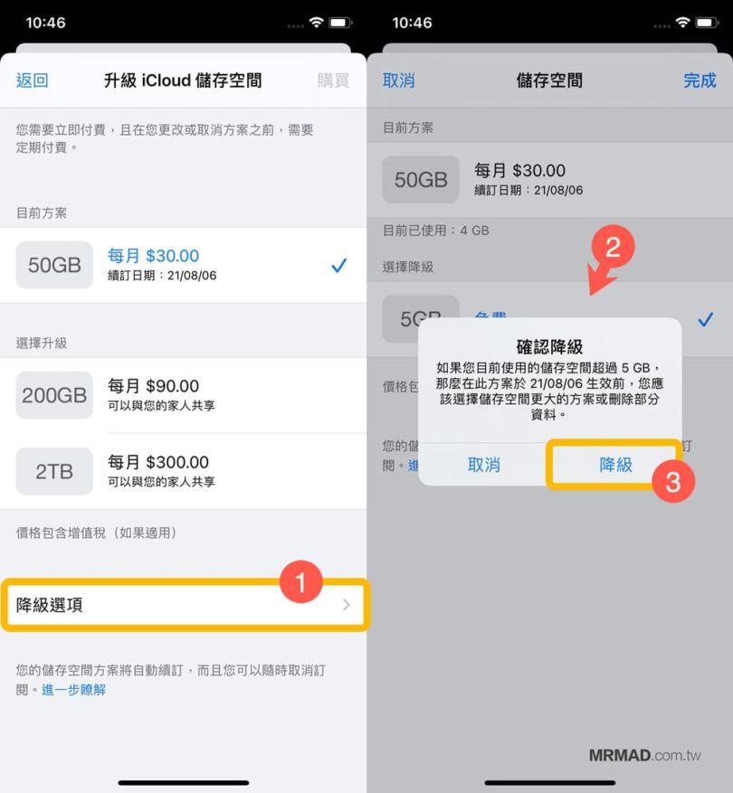 免費領iCloud 50GB空間共9個月試用，三大電信隱藏福利 - 瘋先生
