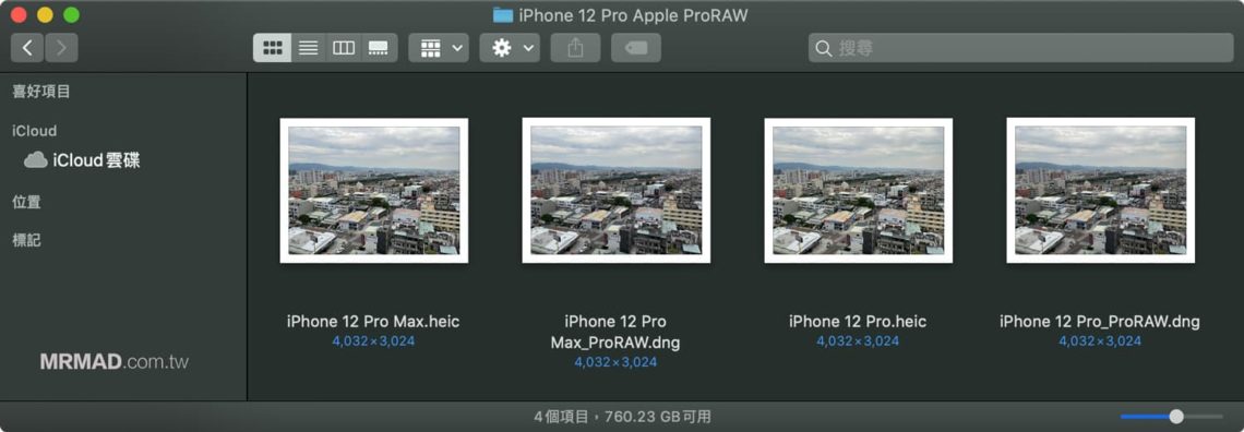 Apple ProRAW 是什麼？如何啟用、容量多大和編輯技巧 - 瘋先生