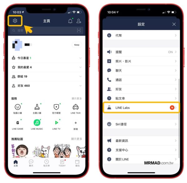 LINE聊天室分類教學：好友、群組、官方訊息通通分開 - 瘋先生