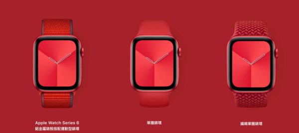 Apple Product RED 是什麼？帶你搞懂買紅色意義與優勢 - 瘋先生