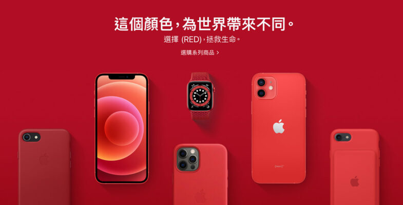 Apple Product RED 是什麼？帶你搞懂買紅色意義與優勢 - 瘋先生