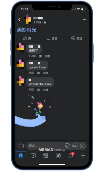 FB文字特效總整理，教你輸入「關鍵字」啟動隱藏動畫 - 瘋先生