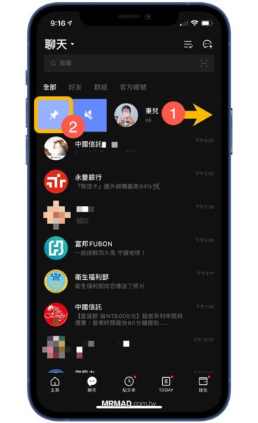 LINE支援iOS 14桌面小工具 教你建立快速聊天室 - 瘋先生