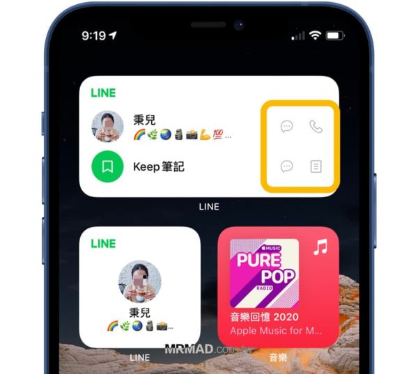 LINE支援iOS 14桌面小工具 教你建立快速聊天室 - 瘋先生