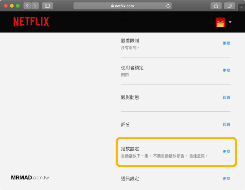 Netflix高畫質1080p怎麼設定？啟動Safari和Edge高畫質關鍵 - 瘋先生