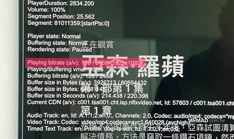 Netflix高畫質1080p怎麼設定？啟動Safari和Edge高畫質關鍵 - 瘋先生