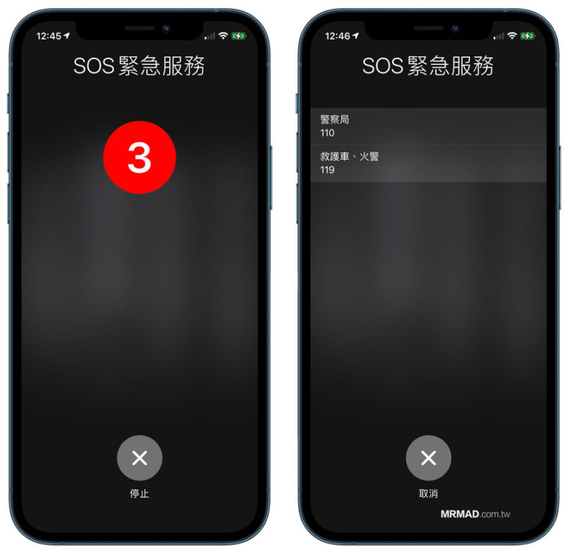 iPhone SOS緊急服務是什麼？教你設定和啟動緊急求救功能 - 瘋先生