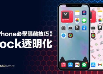 [Cydia for iOS8~iOS10必裝] 讓DOCK擺上五個APP沒問題！「betterFiveIconDock」 - 瘋先生