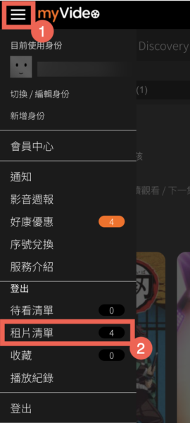 myVideo新年大回饋，五部免費電影你兌換了嗎？ - 瘋先生