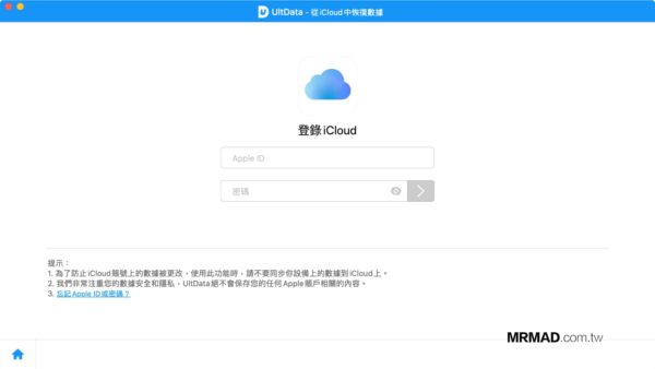 LINE對話、iPhone照片不見？靠iPhone資料救援UltData恢復 - 瘋先生