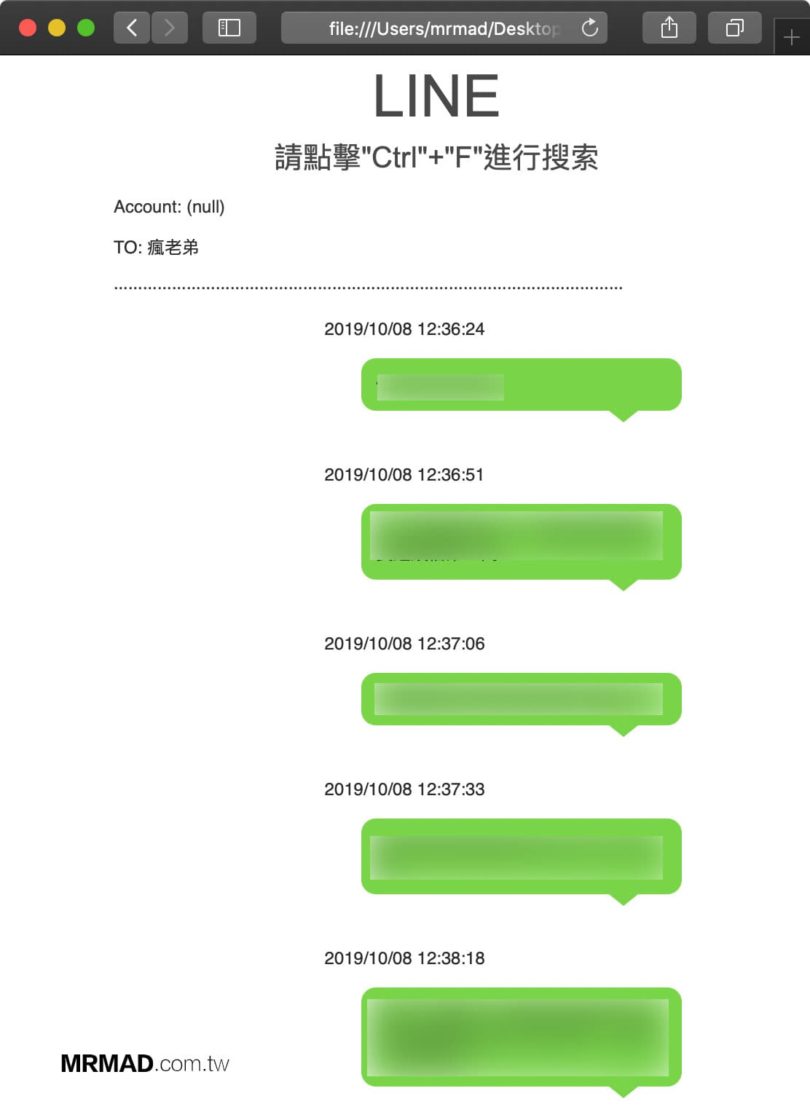 LINE對話、iPhone照片不見？靠iPhone資料救援UltData恢復 - 瘋先生