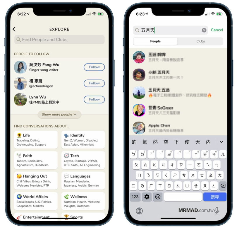 Clubhouse 怎麼用？3分鐘快速搞懂註冊 /邀請、基本操作教學攻略 - 瘋先生