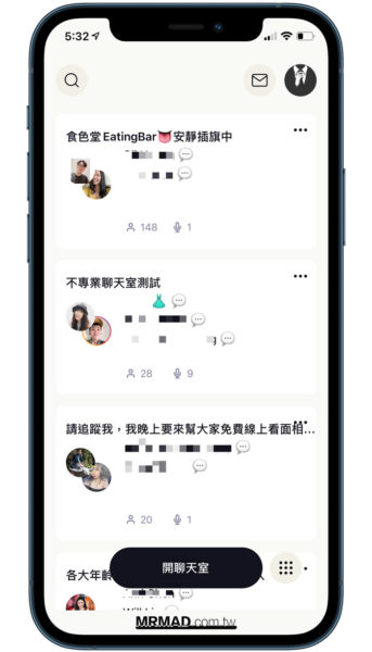FAM 台版Clubhouse 入門技巧：操作介面、功能完整介紹 - 瘋先生