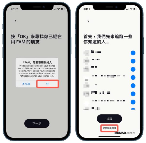 FAM 台版Clubhouse 入門技巧：操作介面、功能完整介紹 - 瘋先生