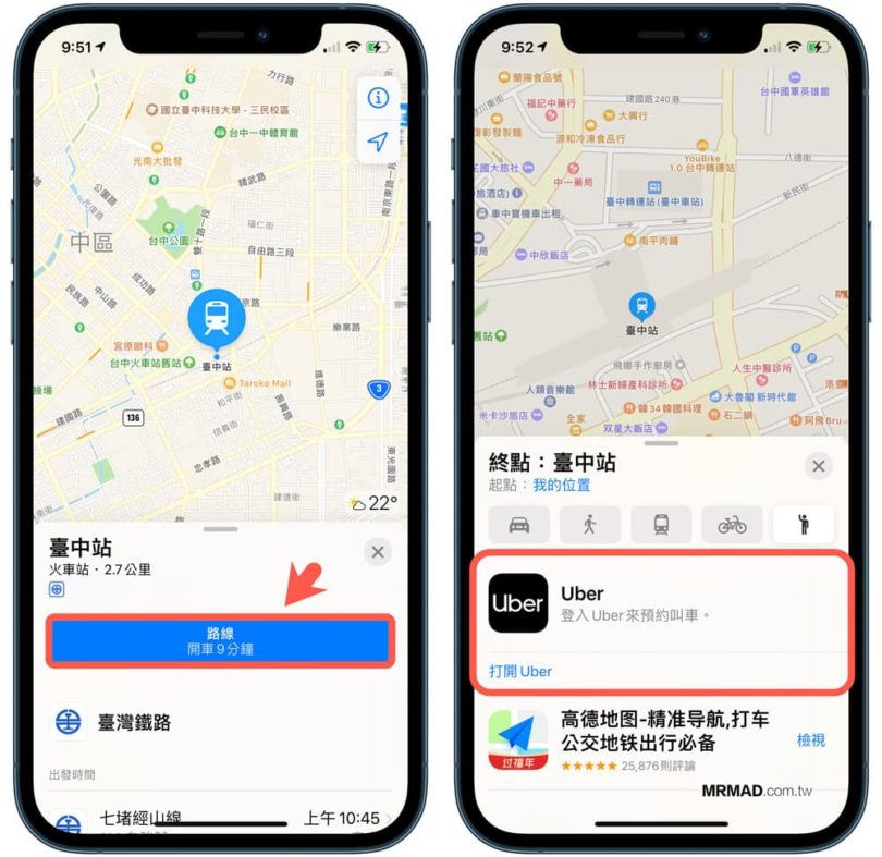 教你用Google地圖Uber叫車，連Apple地圖叫計程車也行 - 瘋先生
