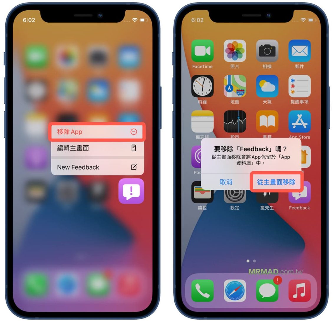 iOS 15阻擋OTA更新教學，教你永久關閉iPhone自動更新提醒 - 瘋先生