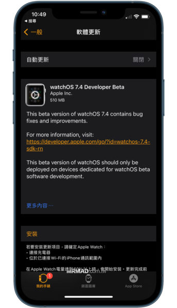 watchOS7 Beta 測試版下載和安裝技巧教學 - 瘋先生