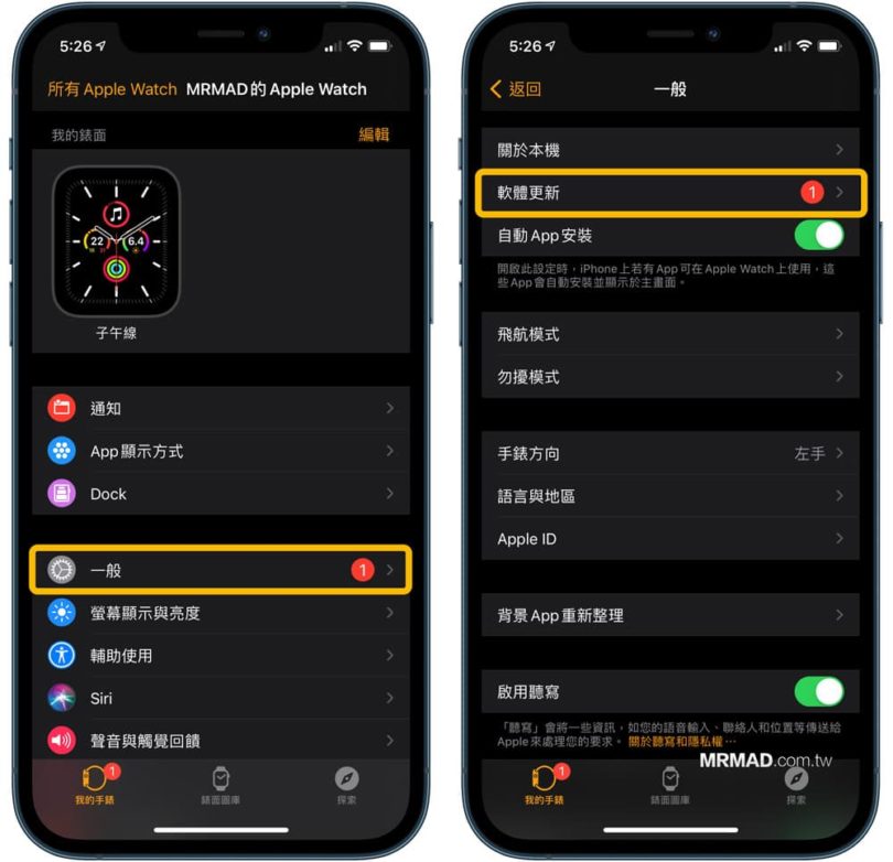 Apple Watch更新攻略：教你用2招更新watchOS和解決更新錯誤 - 瘋先生