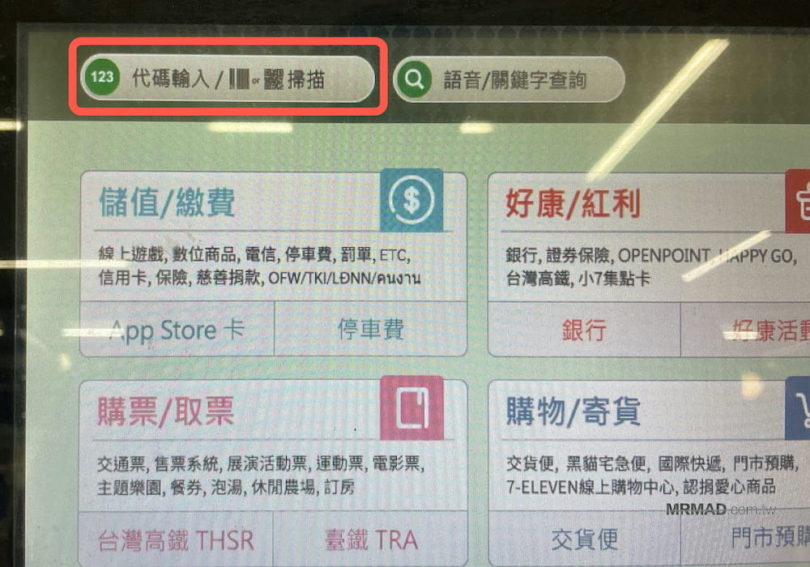 ibon雲端列印 「無限期保存」技巧，免費領5GB無限制儲存空間 - 瘋先生