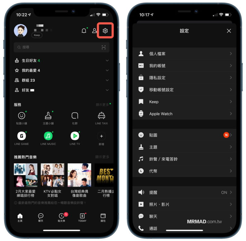 【LINE安全設定】教你10招提升LINE隱私、安全和防詐騙技巧 - 瘋先生