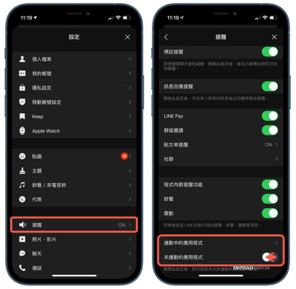 【LINE安全設定】教你10招提升LINE隱私、安全和防詐騙技巧 - 瘋先生