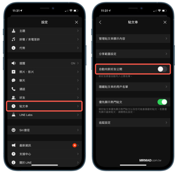 【LINE安全設定】教你10招提升LINE隱私、安全和防詐騙技巧 - 瘋先生