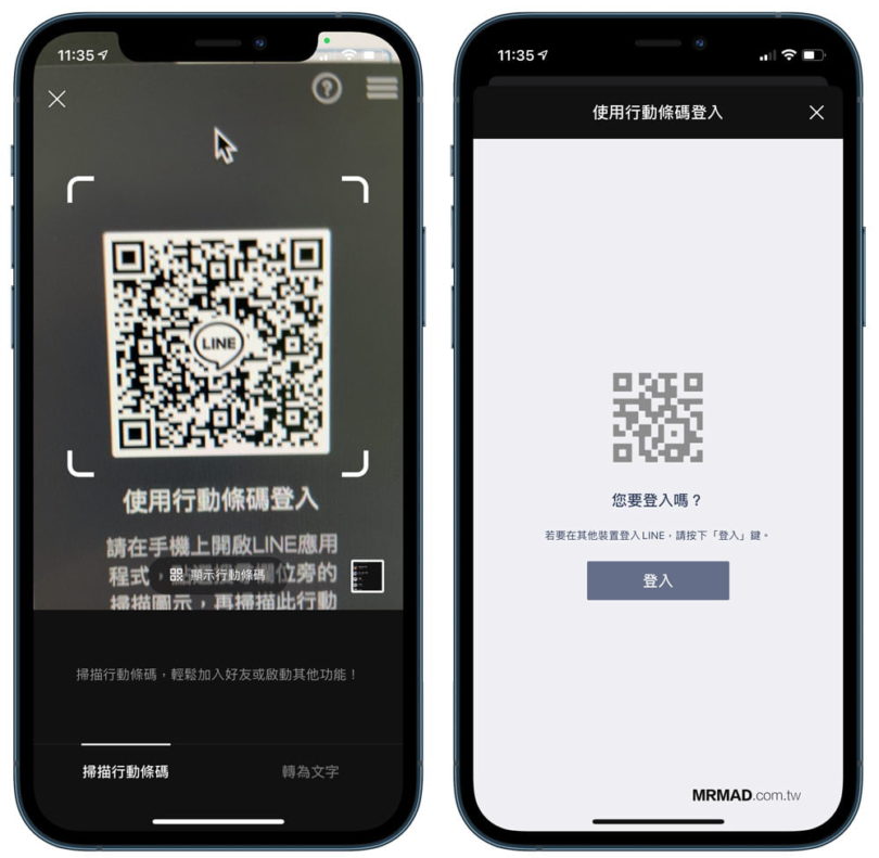 【LINE安全設定】教你10招提升LINE隱私、安全和防詐騙技巧 - 瘋先生