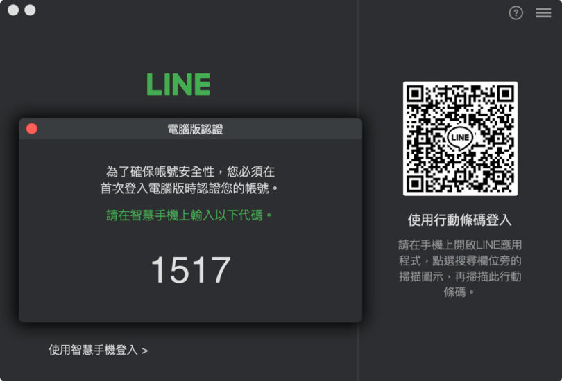 【LINE安全設定】教你10招提升LINE隱私、安全和防詐騙技巧 - 瘋先生