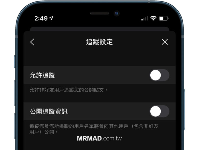 【LINE安全設定】教你10招提升LINE隱私、安全和防詐騙技巧 - 瘋先生
