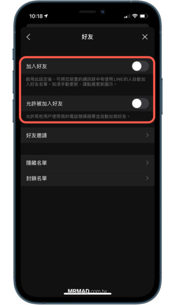 【LINE安全設定】教你10招提升LINE隱私、安全和防詐騙技巧 - 瘋先生